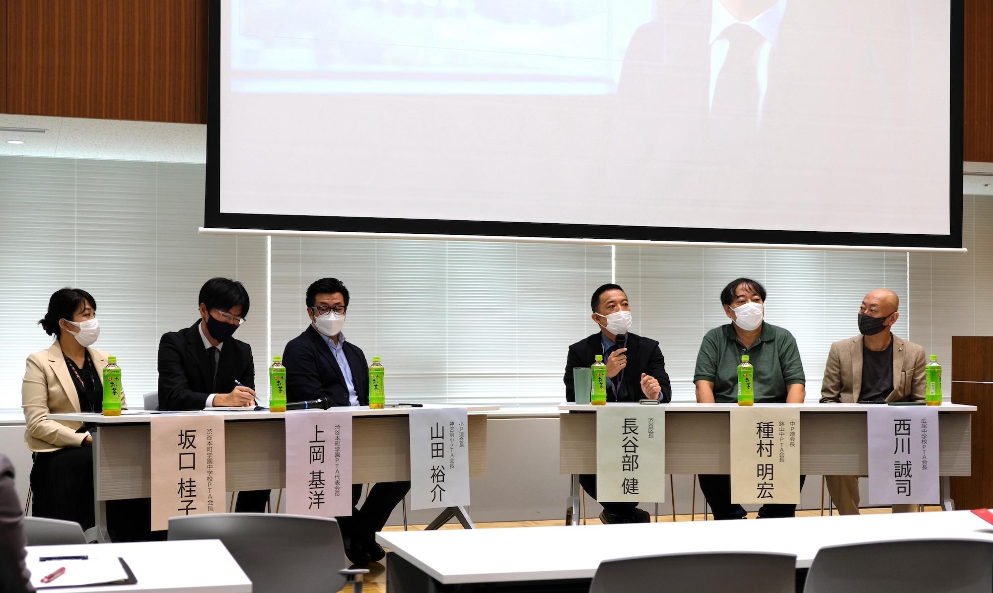 【開催レポート】渋谷区立小中PTA合同研修会 地域と学校がつながる「未来の学校」 - 渋谷新聞